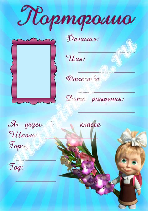 Образец портфолио ученика 4 класса по фгос Booksthistephacopots Diary