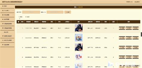 Javaphpnodejspython基于android的选课系统设计【2024年毕设】 Csdn博客