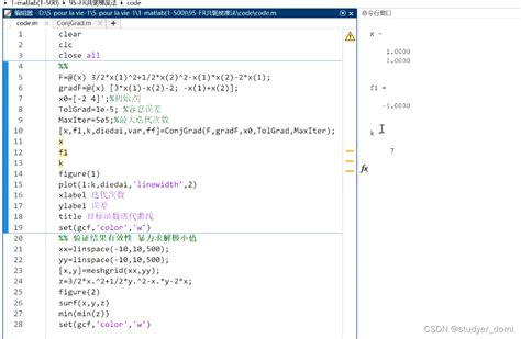 Matlab Fr共轭梯度法求解无约束问题1求解无约束优化问题 2终止准则取 3完成fr共轭梯度法的matlab编程、调试