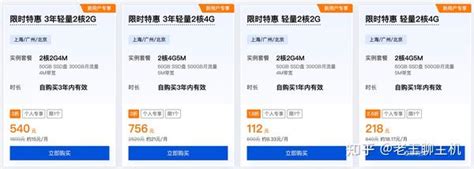 腾讯云老用户如何变成新用户 知乎