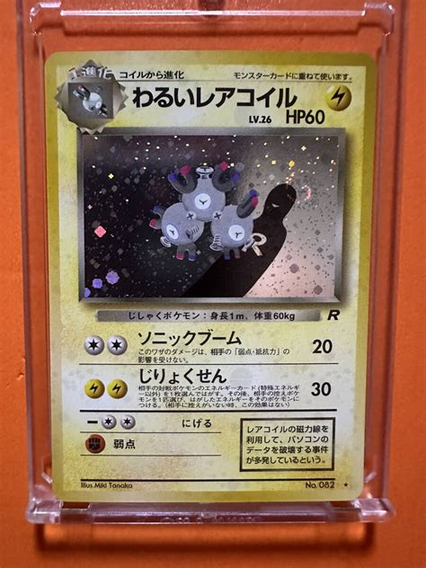 Yahooオークション ポケモンカード ポケカ 旧裏面 No082 わるいレ