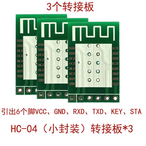 汇承hc 04蓝牙模块spp Ble5 0无线串口高速透传主从一体hc 05 06