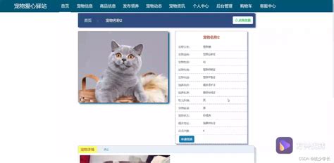 【开题报告】ssm宠物爱心驿站i8y1s计算机毕业设计程序 Csdn博客