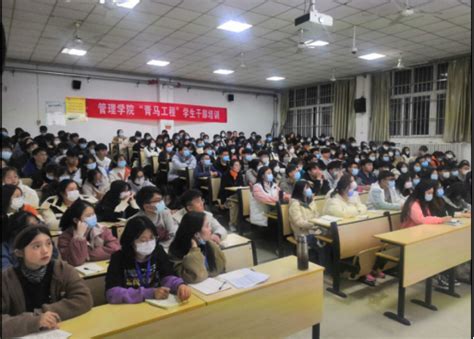 管理学院开展“青马工程”学生干部培训第二课 河南城建学院管理学院