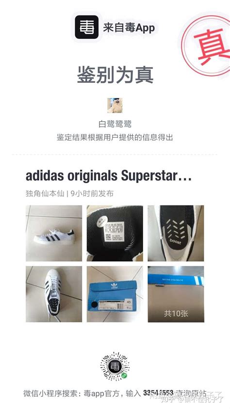 阿迪达斯贝壳头 知乎