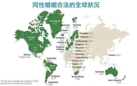 全球目前同性婚姻合法的32个国家和地区 知乎