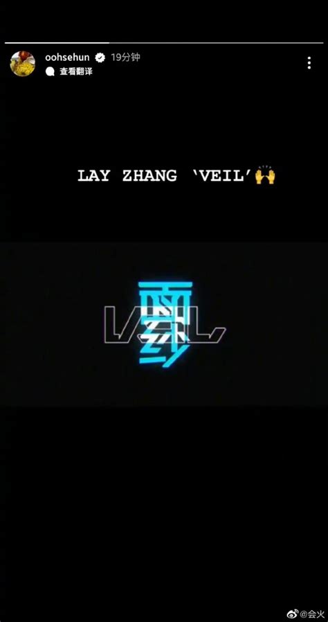 吴世勋为张艺兴新歌面纱打call粉丝又是破防的一天 吾爱自媒体