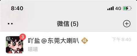 微信新功能上线！昵称后面可以加「金色福字」啦！get