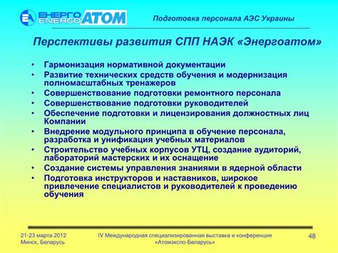 Ppt Хмельницкая АЭС Khmelnitsky Npp Powerpoint Presentation Id 5969481