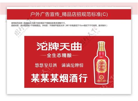 沱牌广告图片素材 编号29591865 图行天下