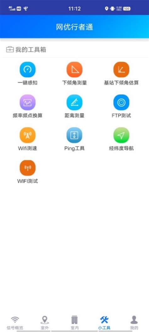 网优行者通网规小工具使用说明网优工具 Csdn博客