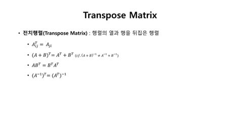 선형대수 04 Inverse And Transpose Ppt Free Download