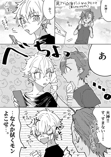 「某cm見てそうはならんやろと思ったけど晃アドでやりたいと思ったのでやった海デートとは書いたけど海要素ゼロです。 」いっちゃんの漫画