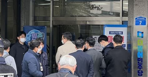 민주당사 압수수색 시도하는 검찰