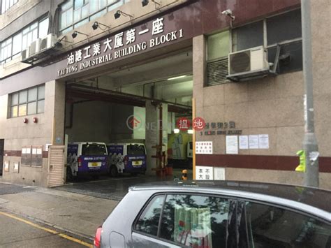 油塘工業大廈1座 Yau Tong Industrial Building Block 1 油塘搵地 Oneday