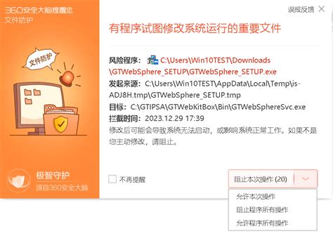 金思维中间件管理平台安装手册