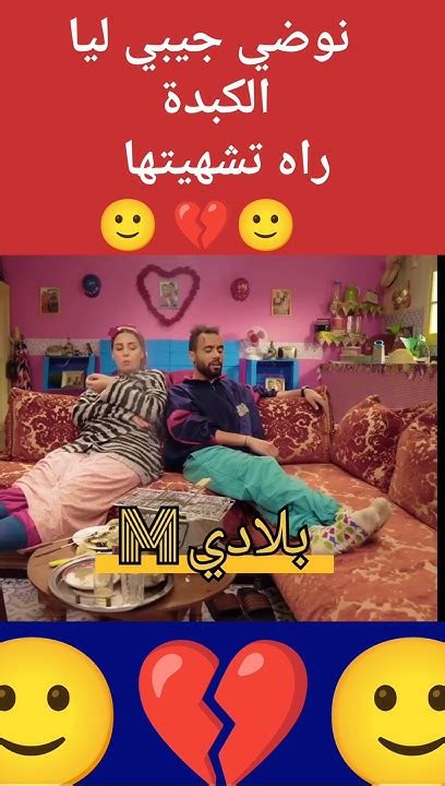 مع هاد الثمن غادي نشويو الهيضورة 🤣🤣 صلاح وفاتي كادو صلاحوفاتي Salah