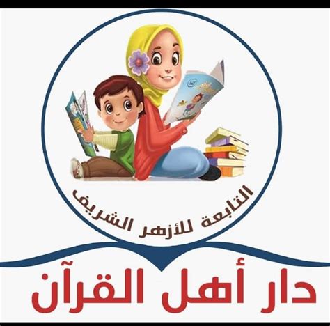 دار اهل القرآن Giza
