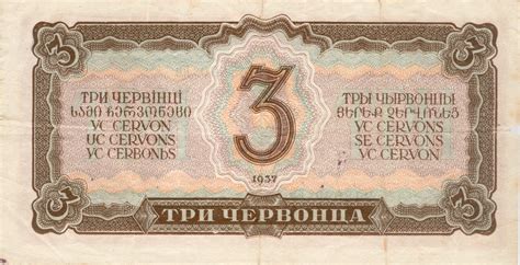 Червонец - это... Что такое Червонец?