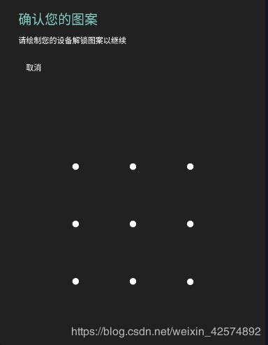 Android 在应用中使用用户凭证PIN码密码 航行学园