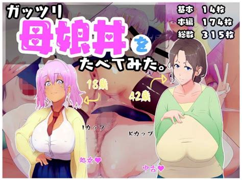 最高頼光 しんくらいく FANZA同人