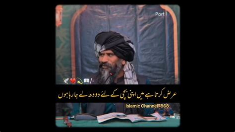 Hazrat Umar Ra Ka Waqia Aik Sharabi Ka Waqia Letest Bayan