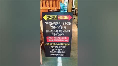 제주흑돼지 맛집 당케축산 정육식당 해비치호텔 근처 Youtube