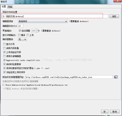 如何搭建esp32的arduono开发环境failed To Install Platform Esp32esp32303 Csdn博客
