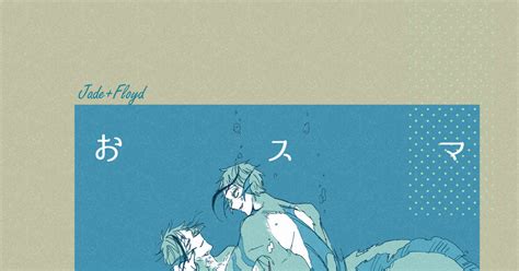 ツイ腐テ 【web再録】マリンスノーにおやすみ【双子】 原野エイのマンガ 漫画 死ネタ ツイ腐テ300users入り Pixiv
