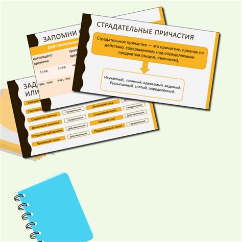 Презентация по русскому языку по теме Действительные и страдательные причастия 7 класс