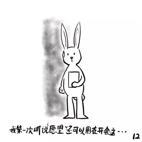 《動動嗆》漫畫連載 · 每周總有那麼一天 每日頭條