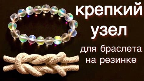Браслет из бусин на резинке Хирургический узел Как завязать браслет