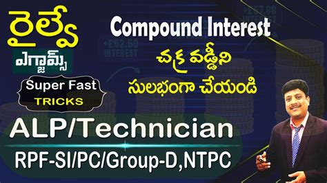 Compound Interest చకర వడడ II Best Tricks II ALP TECHNICIAN RPF SI