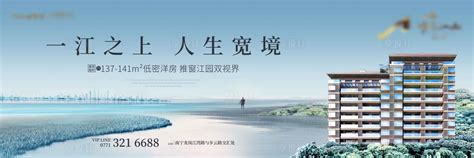 地产户外psd广告设计素材海报模板免费下载 享设计