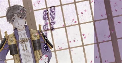 へし切長谷部 【111さにわ日和2】新刊サンプル【へしさに】 紫乃のイラスト Pixiv