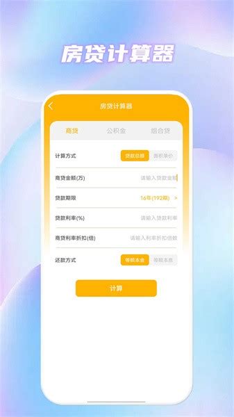 常用多功能计算器app下载安装 常用多功能计算器手机版下载v5 安卓版 单机100网