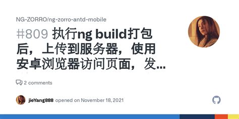 执行ng build打包后，上传到服务器，使用安卓浏览器访问页面，发现modalservice alert的弹窗不展示遮罩 · issue