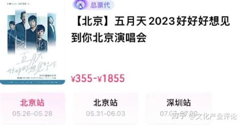 五月天被质疑“假唱”，是一个里程碑式事件 知乎