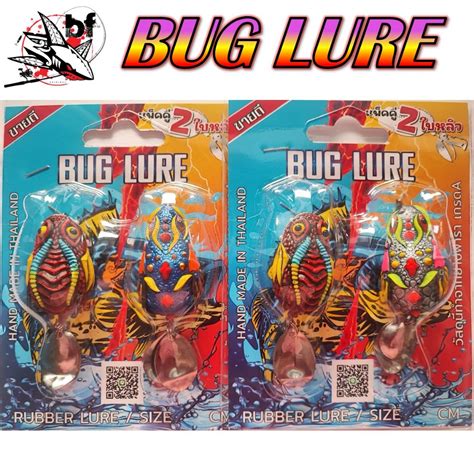 เหยื่อยาง กบยาง Bug Lure แพ็คคู่2ใบหลิว วัสดุนี้ทำจากยางพารา สุ่มสี