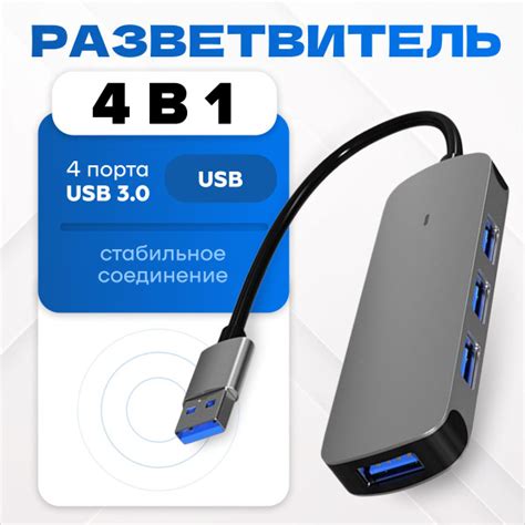 Usb разветвитель для ноутбука Mell Usb 30 адаптер переходник юсб