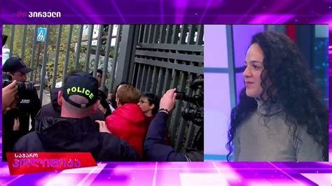 ნათია ძიძიგური დღეს განსაკუთრებით აგრესიულები იყვნენ ქალების პროტესტმა შეაშინათ Youtube