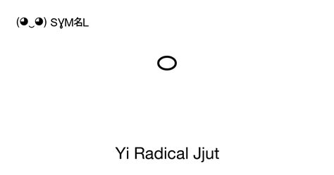 Yi Radical Jjut Symbol Meaning Copy And Paste Unicode Character