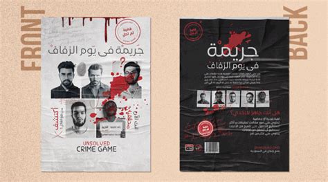 UNSOLVED CASE game packaging on Behance