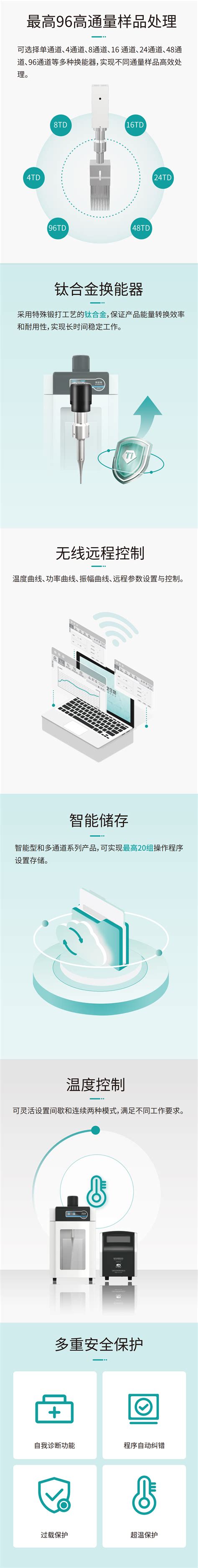 实验室必备宝典新芝“超声波细胞粉碎机” 新芝生物