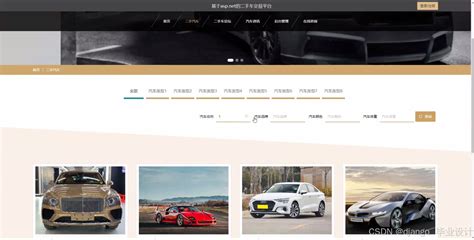 （开题报告）djangovue基于的二手车交易平台源码论文 Csdn博客