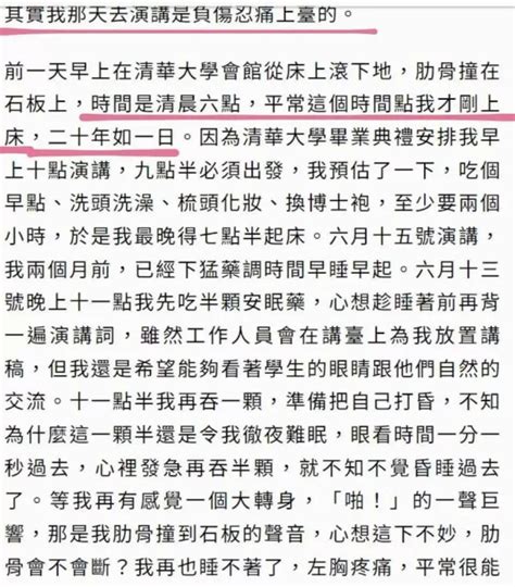 林青霞深夜自曝受伤，意外暴露婚姻情况 综合新闻 蒙城华人网 蒙特利尔第一中文网