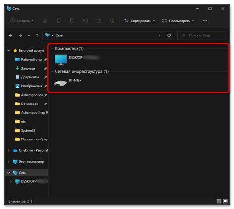 Настройка общего доступа в Windows 11