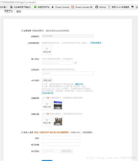 unity 、eclipse android平台、接入支付宝sdk 移动开发 elvira z的专栏 csdn博客