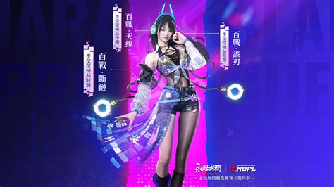 永劫無間 永劫無間nbpl職業聯賽主題時裝 天才電競少女－季瑩瑩🥰 9 7號參見