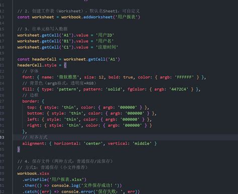 从 0 到 1 用 Exceljs 玩转 Excel：批量导出、公式计算、样式美化全攻略exceljs Stream Csdn博客